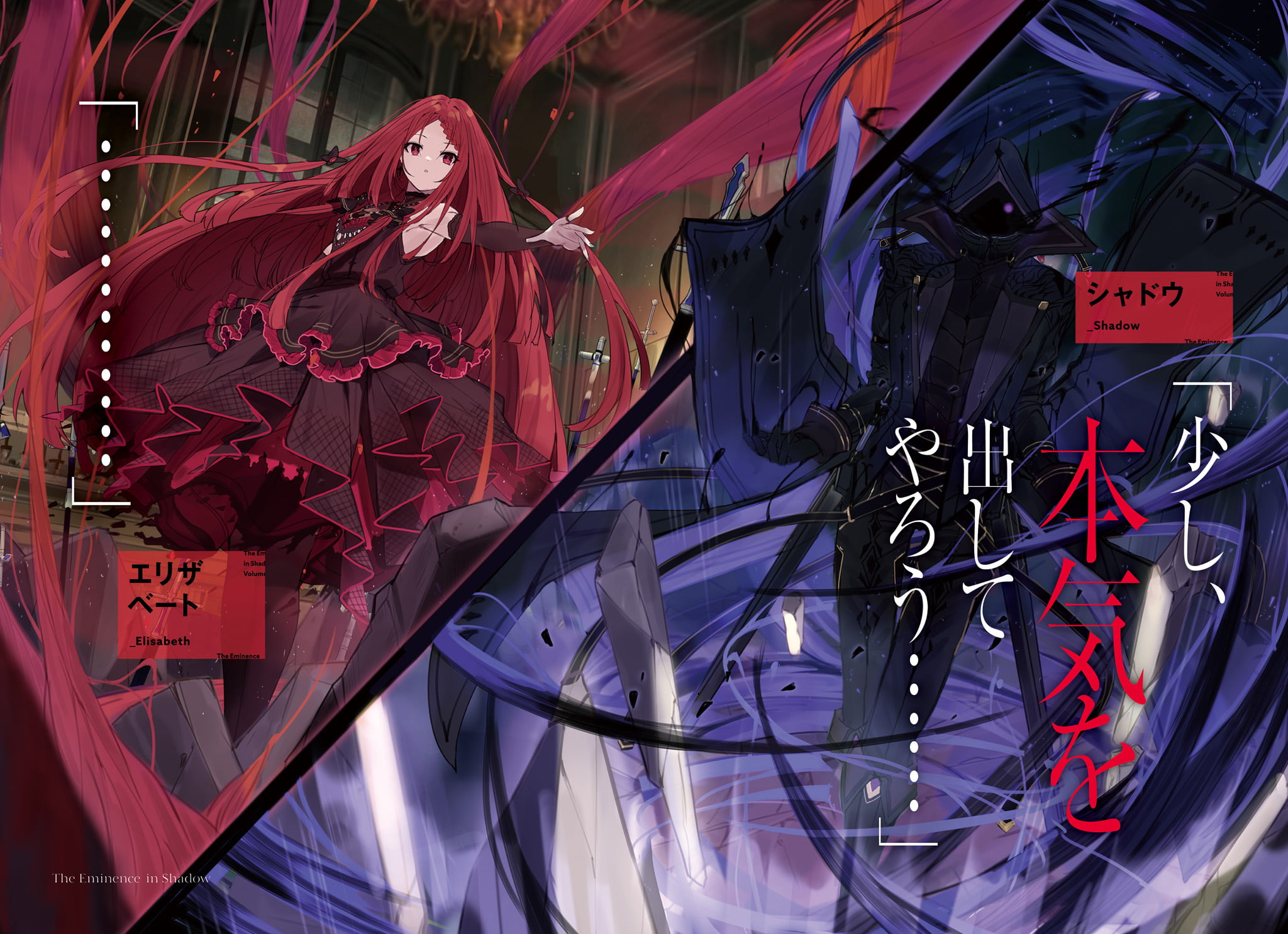 10 Best Waifus in The Eminence in Shadow | OtaKuKan